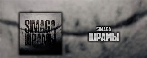 SIMAGA | ВКонтакте