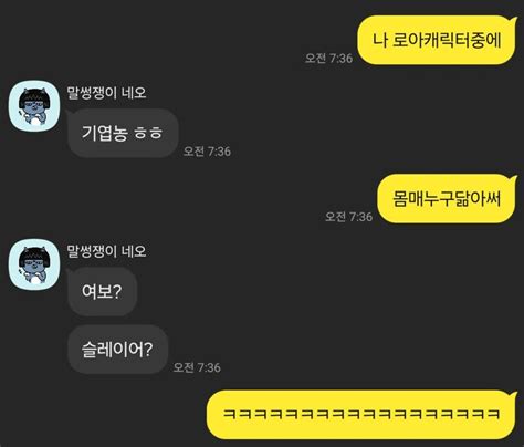 로스트아크 커뮤니티 화제 안녕하세요 슬레이어입니다 Vortex Gaming