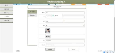 springboot核酸检测采集管理系统jfxxo程序 源码 数据库 调试部署 开发环境 csdn博客