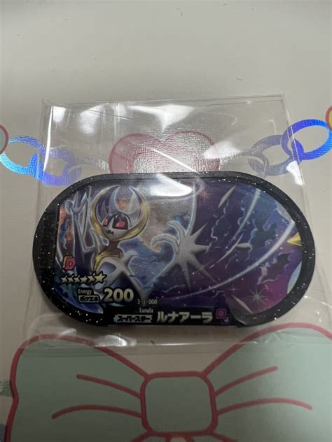 ポケモン メザスタ スーパースター ルナアーラその他｜売買されたオークション情報、yahooの商品情報をアーカイブ公開 オークファン