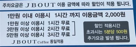 석촌호수 주차 꿀팁 송파나루공원 동호 주차장 무료 이용방법 네이버 블로그