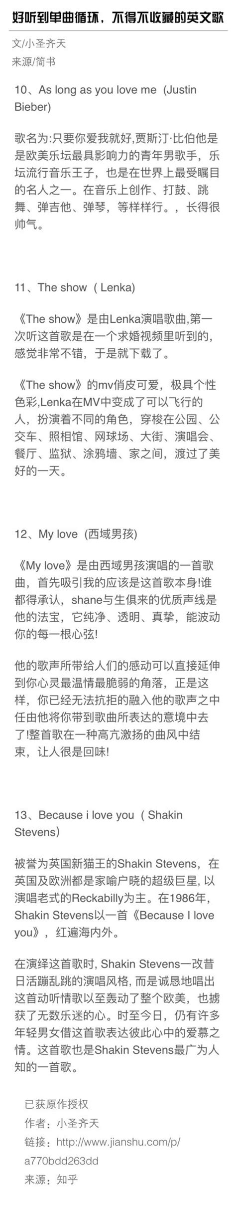 好聽到單曲循環不得不收藏的英文歌 每日頭條