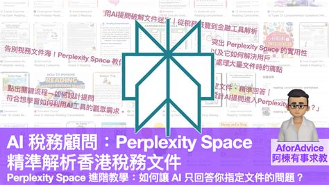 Ai唔係萬能？perplexity Pro Deep Search、reasoning點用至啱？實測話你知！用對ai問法｜深度解析 R1 與 O3 Mini 差異！網頁版 Vs App版大對決