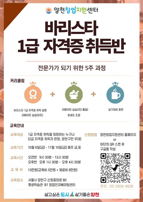 양천구 평생학습포털