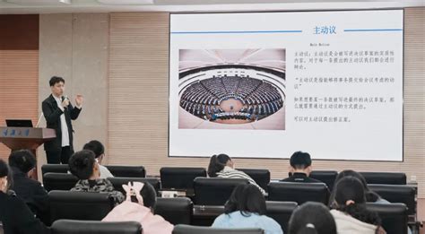 【模拟联合国大会】简介