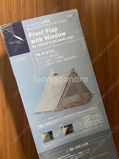 서커스 Tc Dx 윈도우달린 프론트 플랩 기타 캠핑용품 중고나라