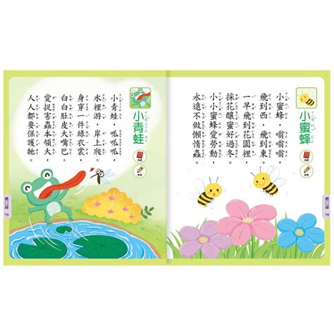 【玩具倉庫】《風車》food超人新版兒童正音ㄅㄆㄇ拼音書遊戲書附掛圖聲調卡ㄅㄆㄇ正音語文啟蒙書 蝦皮購物