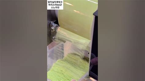 초근접 확대 슬로우모션 실타래빙수 보면 확실한 차이가 있습니다 Youtube