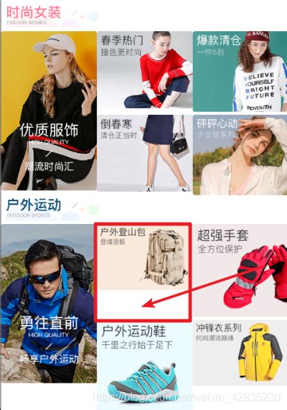 3 小程序实战之首页设计（tabbar 头部搜索框 轮播图 使用promise优化原生的请求 分类导航 楼层微信小
