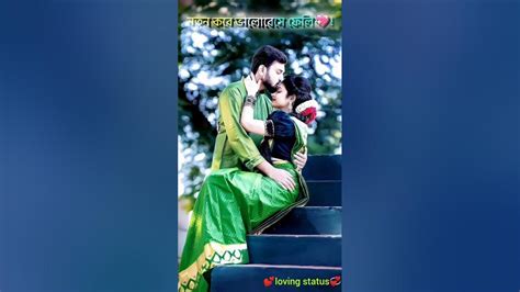 বুঝলে প্রিয়।lovestatus Love Lovestatus Shorts Viral Reels