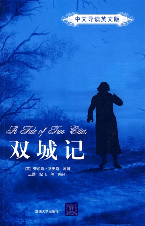 双城记壁纸 双城记图片素材 双城壁纸 大山谷图库