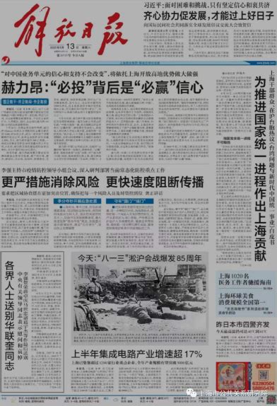 我院积极参与《台湾问题与新时代中国统一事业》 白皮书的学习和宣传 上海市公共关系研究院