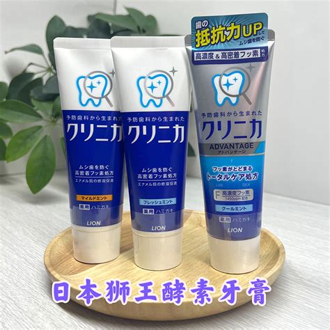日本本土lion狮王酵素牙膏去烟渍牙垢美白抗敏感除口臭清爽薄荷虎窝淘