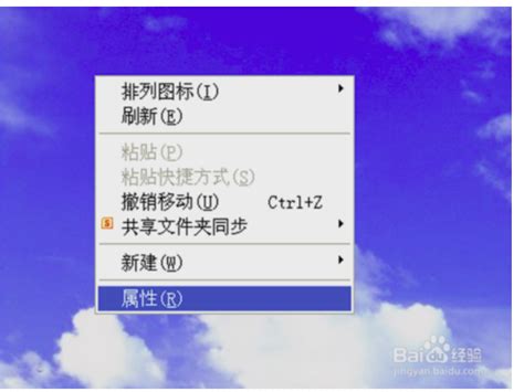 Windows Xp系统中 设置dpi缩放 字体大小的简单方法windowsxp如何调缩放 Csdn博客