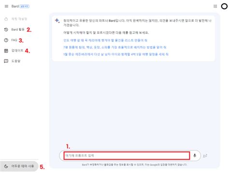 구글 바드 홈페이지 바로가기