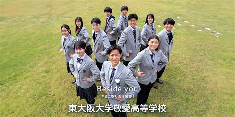 IMG 8935 東大阪大学敬愛高等学校