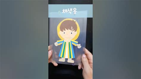 예품예닮 믿음의 꼼지락 요셉의 4가지 옷 만들기 요셉 주일학교 설교 주일학교 만들기 어린이부 활동 활동 놀이