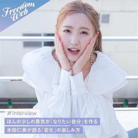 히보🍑 On Twitter Rt Matomagejp 【freedom Web Magazine】インタビュー公開 ️ 🗣 本田
