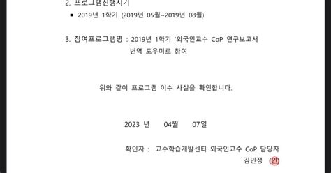 외국인 교수 연구 영어 번역 일부 발췌 민선 숨고 숨은고수