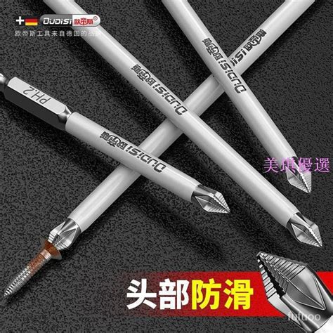 🔥熱賣🔥德國批頭防滑十字強磁圈電動螺絲刀六角套裝高硬度披轉批頭手電鑽十字起子電動起子頭六角起子十字頭批頭 美琪優選 Yahoo奇摩拍賣