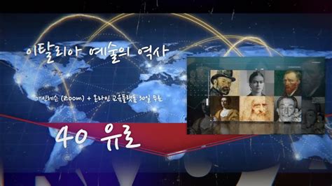 미술사 Youtube