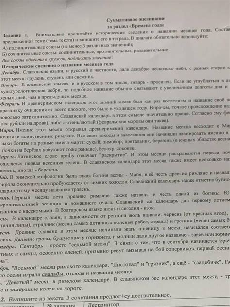 выпишите из текста 3 сочетания предлог существительное Школьные