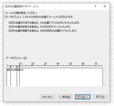 office tanaka excel vba tips[文字列を位置で分割する]