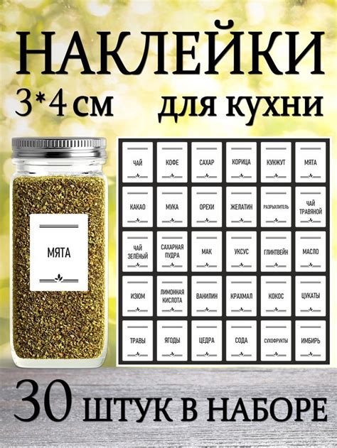 Наклейки для специй Geek Poster Geek Stuff Sweet Home