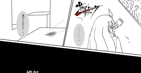 Sr】 【sr】 憤怒 【highnoon】 弦龍劉弦（旧：幻龍総月）のマンガ 漫画 【highnoond】 Pixiv