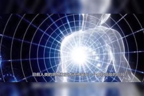 人死后会去哪里美国一科学家道出真相竟会在另一个世界活着 真相 美国 世界
