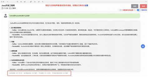 AI面试助手面试通秒级回答助你高效面试