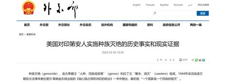 灭族之恨！万字长文细数美国两百余年罪证澎湃号·政务澎湃新闻 The Paper