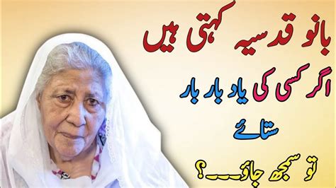 KISI KI YAAD BAAR BAAR AANA Bano Qudsia Love Quotes 40 Batein