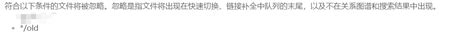 如何忽略某类文件夹下的文件 疑问解答 Obsidian 中文论坛