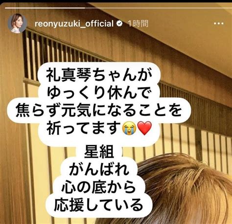 ありちゃんと柚希礼音さん 美と日常な秘密と記録と記憶