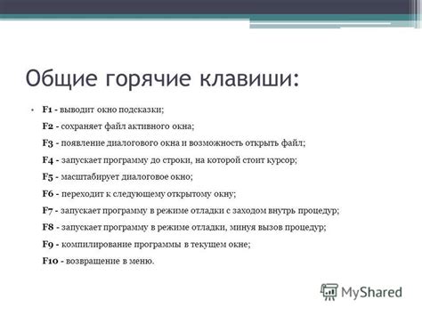 Презентация на тему Турбо Паскаль Запуск интегрированной среды