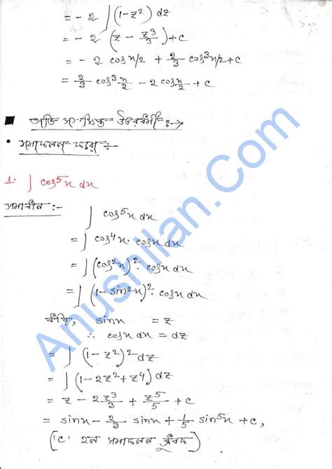 Sn Dey Solution For Class 12 Integration Of Some Special Function