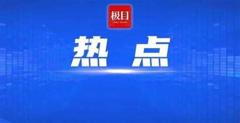 官宣！钟南山又有了新身份腾讯新闻