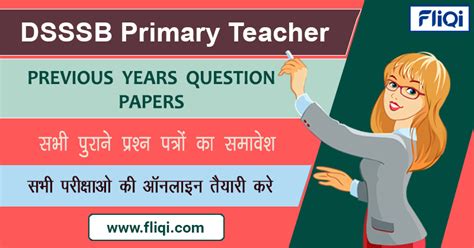 DSSSB PRT Previous Year Question Papers With Solution