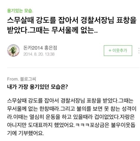 골목식당 돈가스집 사장님 반전 매력 인스티즈 Instiz 이슈 카테고리