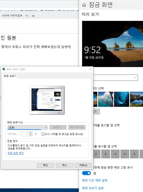 윈도우 10 잠금화면 사진 원본 지식in