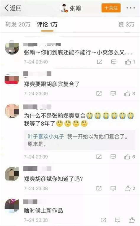 鄭爽胡彥斌深夜約會，上演親密殺，但一方卻曾公開表示不會複合！ 每日頭條