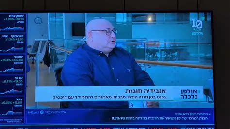 לאחר כנס Nvidia מתארח ‏hanan Zakai‏ מ Codevalue באולפני ערוץ 10 ומדבר