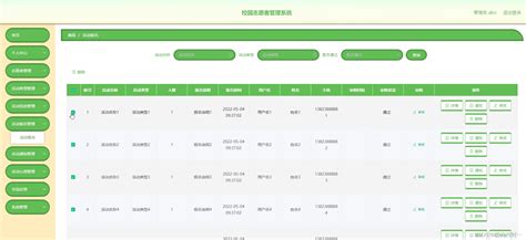 基于springboot的校园志愿者管理系统基于springboot的校园志愿者管理系统2 Csdn博客