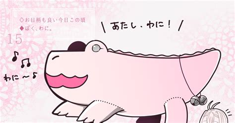 00課陸】 【00課陸】お日柄も良い今日この頃【ぼくわに】 うめこのマンガ 【00課陸】霊障 【00課陸】ぼくわに Pixiv