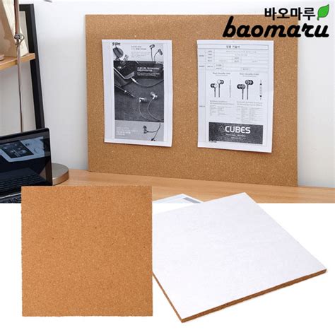 바오마루 게시판 꾸미기 코르크보드 콜크판 접착식 코르크판 위시버킷
