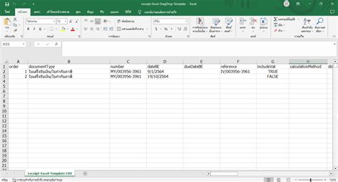 การสร้างใบเสร็จรับเงิน E Tax Invoice And E Receipt แบบ Drag And Drop