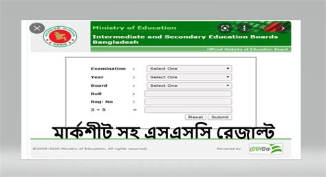 মার্কশীট সহ এসএসসি রেজাল্ট ২০২২ এসএসসি পরীক্ষার ফলাফল Daily Info Bd