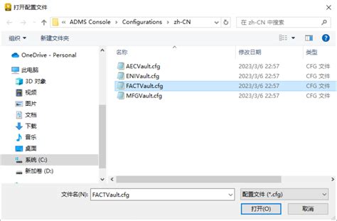 配置适用于 Factory Design 的 Vault 数据库 Autodesk Community