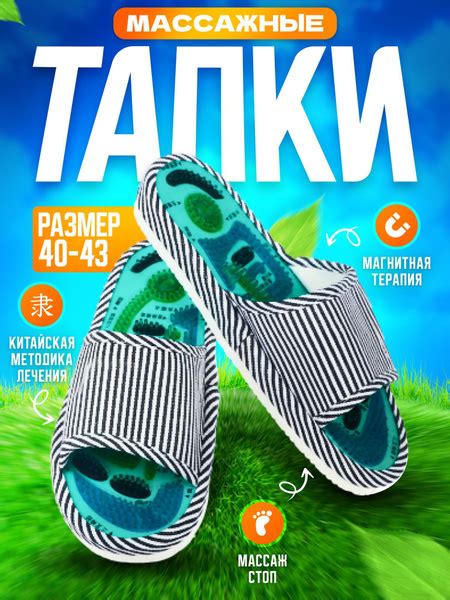 Массажные тапочки ; Тапочки , домашние : Акупунктурные Шиацу купить на ...